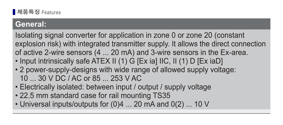 세인교정기기(주) - 제품소개 - 12. 기타(경사,힘,토크) - ⑥ 신호변환기/Isolators Isolating Signal ...